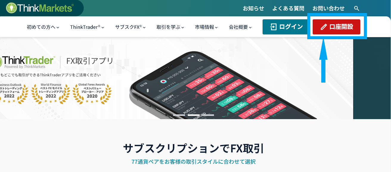 ThinkTraderが便利すぎる！使い方・過去検証のやり方を解説